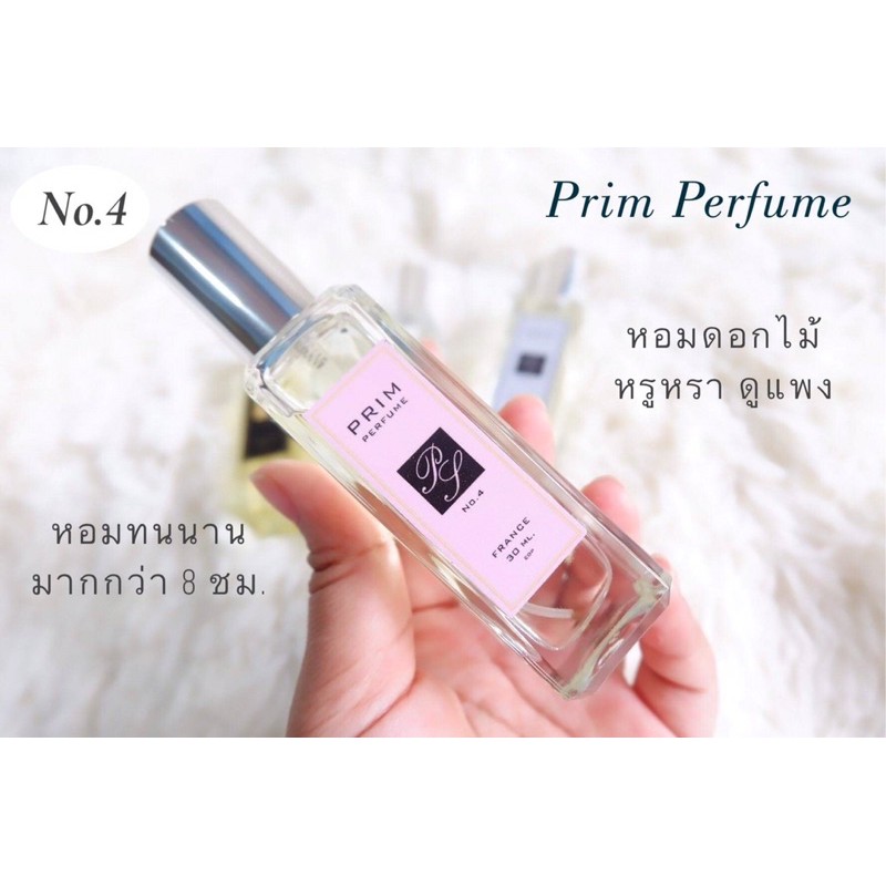 น้ำหอมPrim Perfumeน้ำหอมกลิ่นคล้าย(หอมและติดทนมาก) | Shopee Thailand