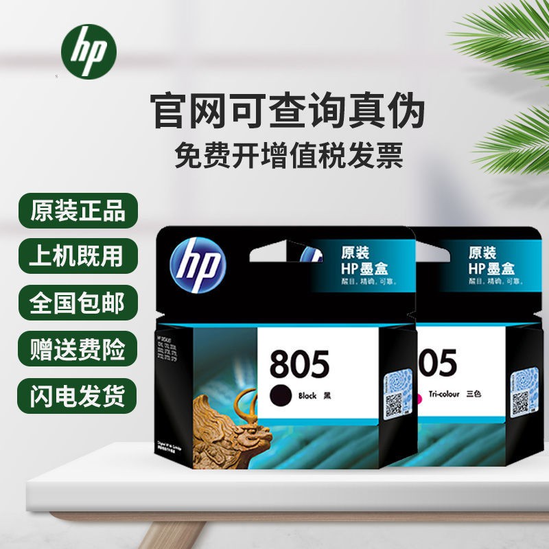 Original HP 805 Ink Cartridge XL 1210 1212 2330 2332 2720/21/22/23/29 ...