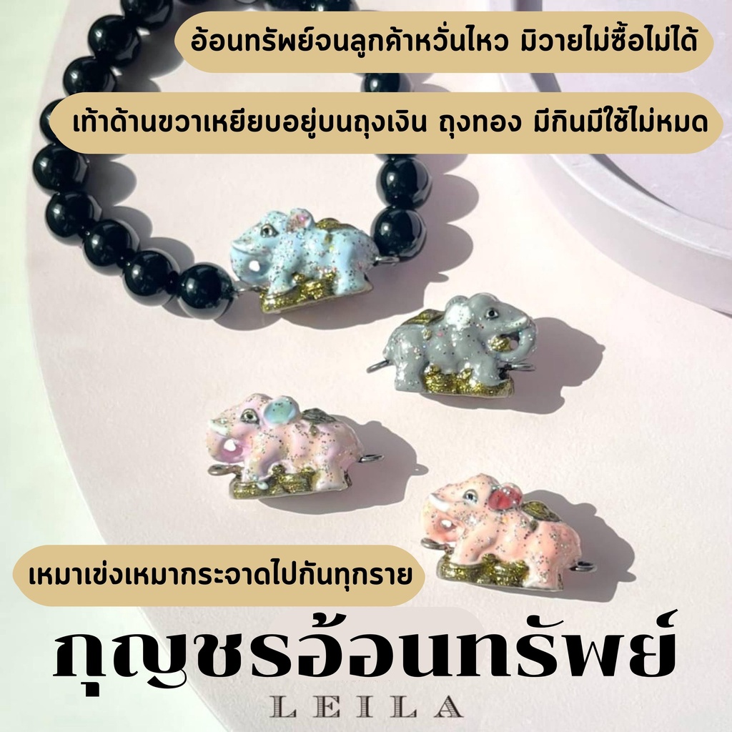 Leila Amulets กุญชรอ้อนทรัพย์ Baby Leila (พร้อมกำไลหินฟรีตามรูป ...
