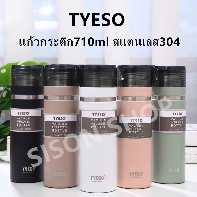 กระบอกน้ำ TYESO เเก้วกระติก710ml สแตนเลส304 - sison157 - ThaiPick
