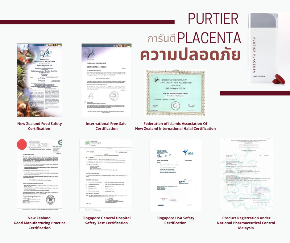 Riway Purtier Placenta Sixth Edition สเต็มเซลล์ รกกวางสด มีเซลล์ที่มี ...