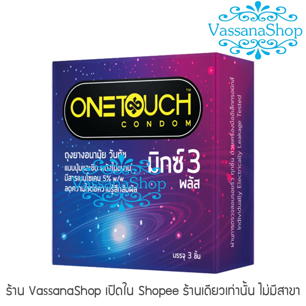 OneTouch Mixx 3 Plus (วันผลิตใหม่มาก) 1 กล่อง - ถุงยางอนามัย วันทัช ...