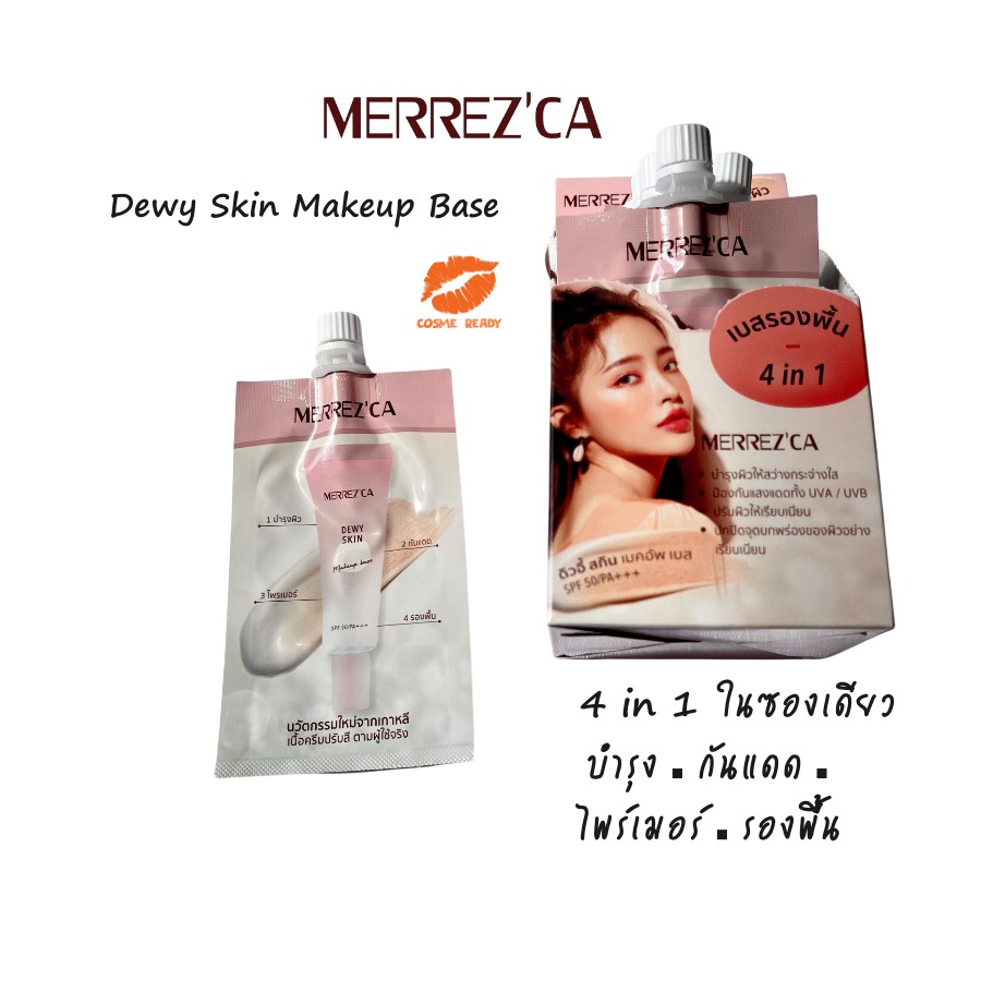 Merrezca dewy skin makeup base spf 50 PA+++ 5ml. 4 in 1 เบส รองพื้น ไพร ...