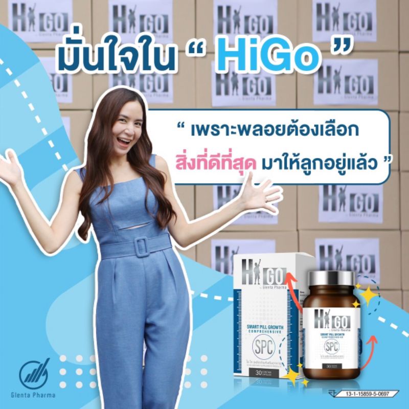 วิตามินHigo-hightgrowth | Shopee Thailand