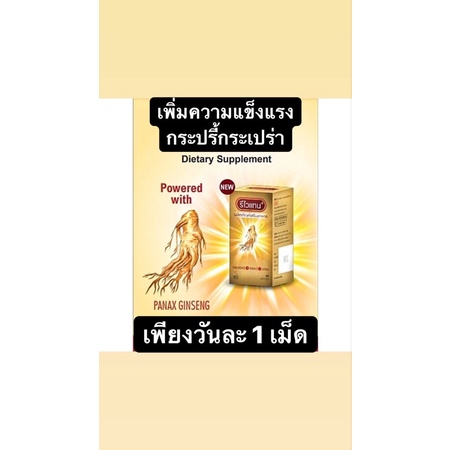 Revitan ถูกที่สุด พร้อมโปรโมชั่น - พ.ย. 2021 | BigGo เช็คราคาง่ายๆ