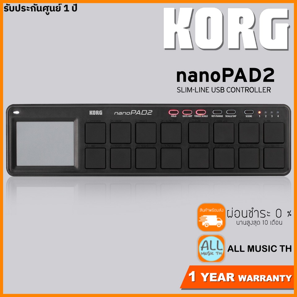 Korg Nano Pad 2 คีย์บอร์ดใบ้ Midi Keyboard Controller nanoPAD2 ...