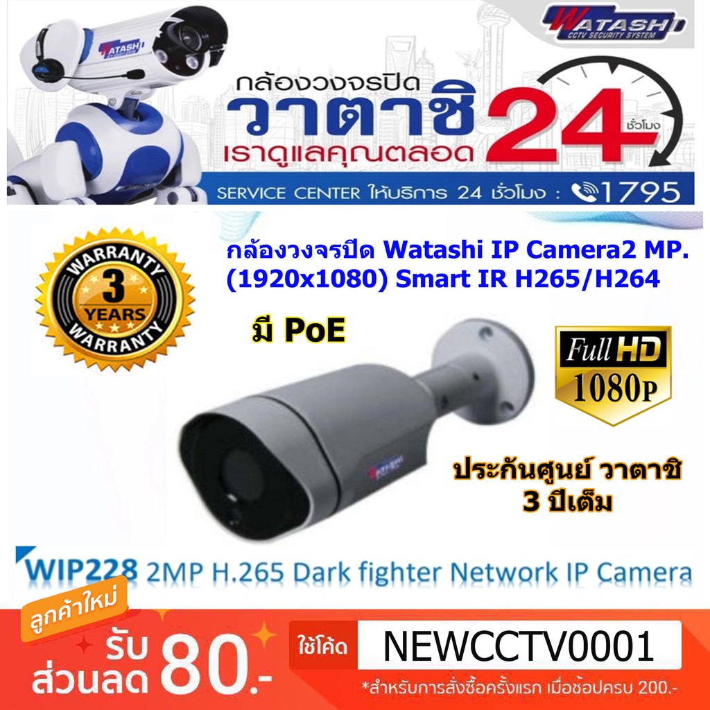 กล้องวงจรปิด รุ่น WIP228 2.0 MP H.265 Dark fighter Network IP Camera ...