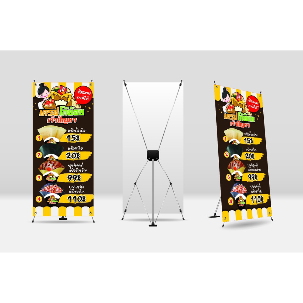 X-stand พร้อมป้าย ออกแบบฟรี | Shopee Thailand