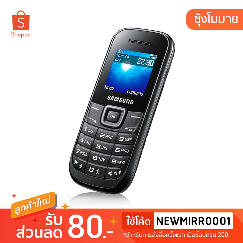 Samsung Hero ปุ่มกด E1200 2G รองรับ Ais True (ปุ่มพิมพ์ไทย) - sung ...