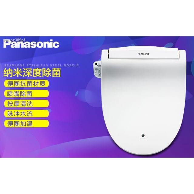 â €â– [Smart Home Furnishing] Panasonic Jie Le Smart Toilet Cover RJ60 ...