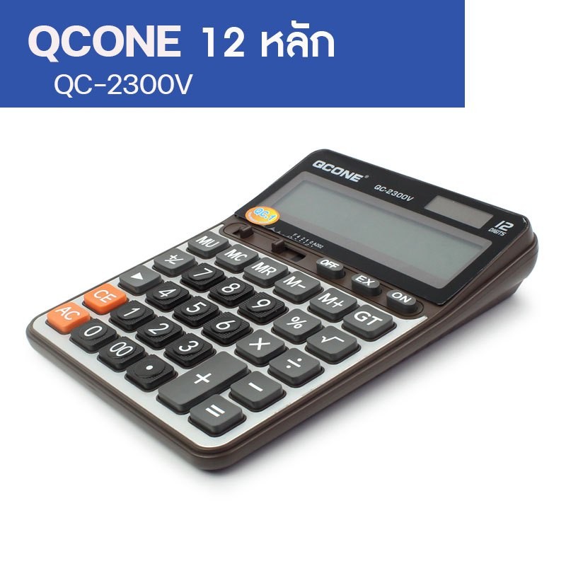 Qcone ถูกที่สุด พร้อมโปรโมชั่น ก.พ. 2023|BigGoเช็คราคาง่ายๆ