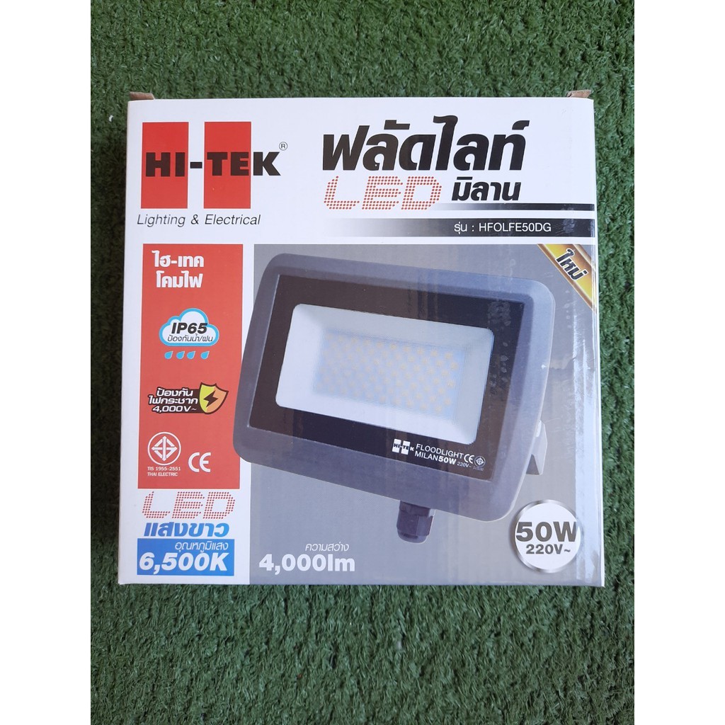 HI-TEK โคมฟลัดไลท์ มิลาน LED 50W Daylight - surachaiwongta - ThaiPick