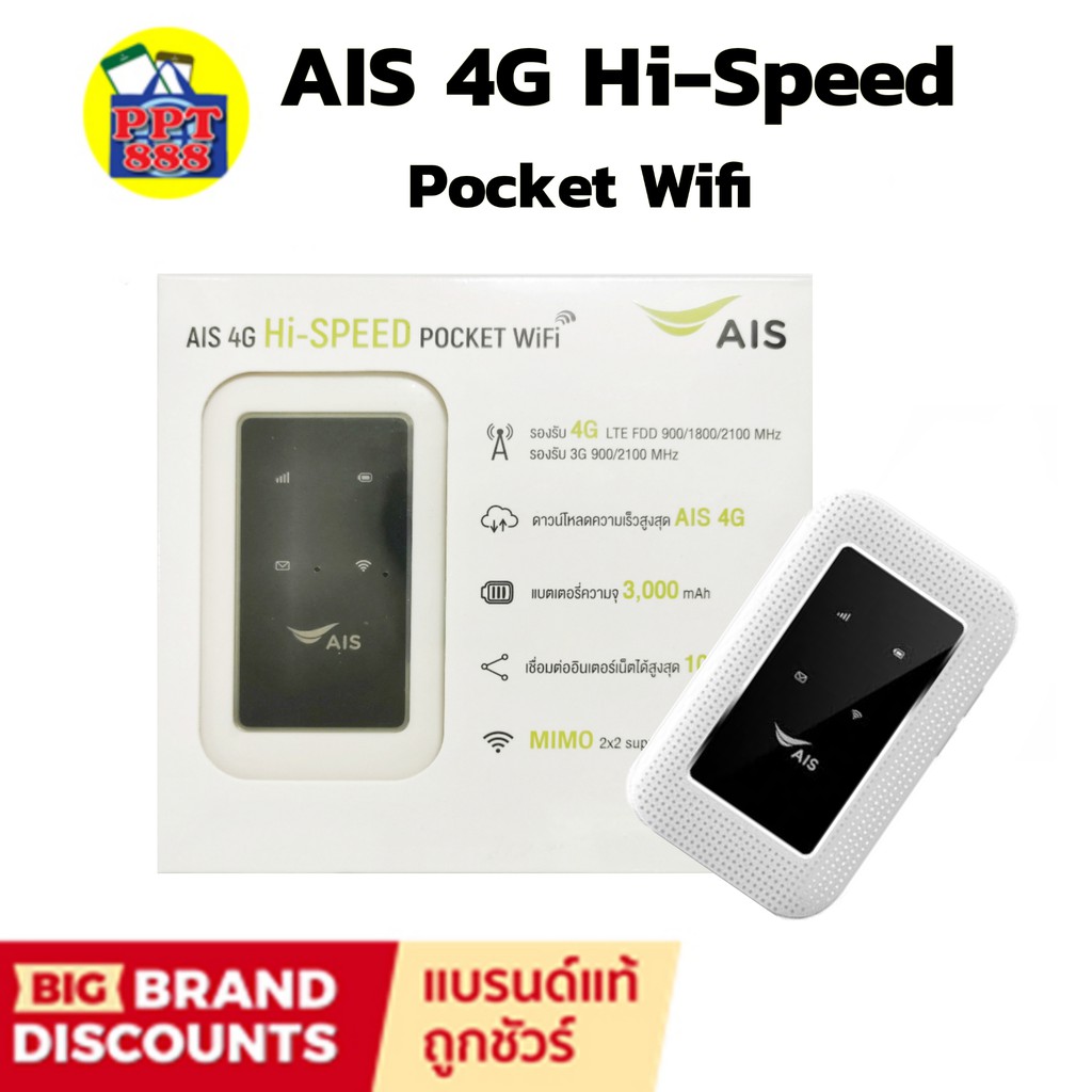 AIS 4G Hi-Speed Pocket WiFi (กล่องอุปกรณ์ควรเก็บไว้ ใช้ในกรณีเข้าศูนย์ ...