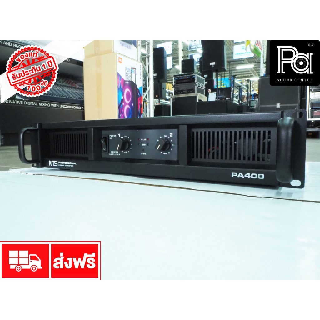 NTS PA 400 เพาเวอร์แอมป์ PA400 POWER AMP PA SOUND CENTER พีเอ ซาวด์ เซนเตอร์ - pasoundcenter ...