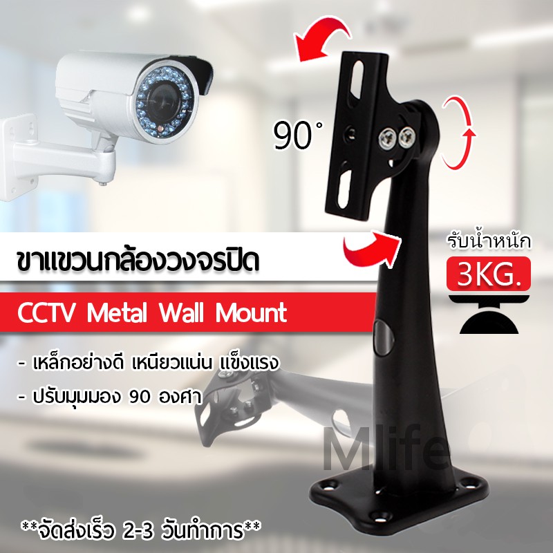 ขายึดกล้องวงจรปิด ขาตั้งกล้องวงจรปิดเหล็ก Metal Wall Ceiling Mount ...
