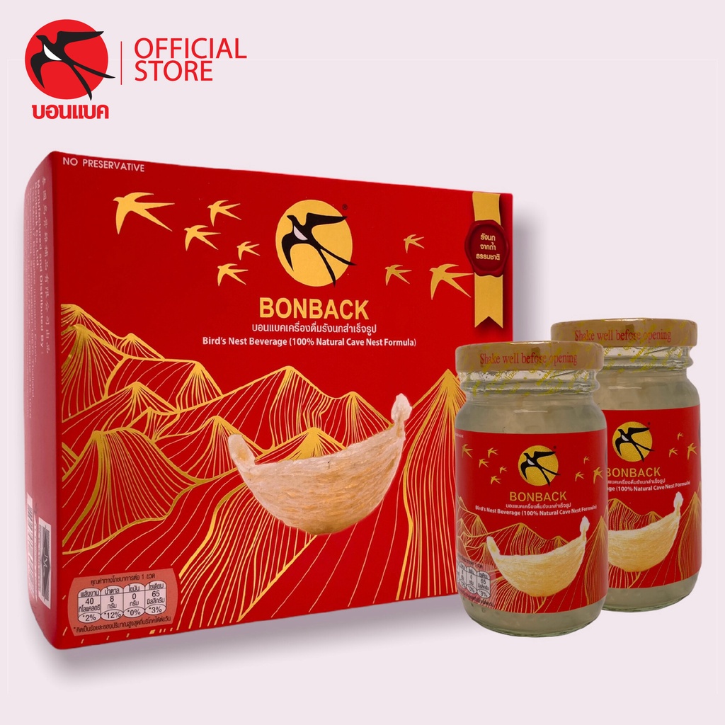 บอนแบคเครื่องดื่มรังนกสำเร็จรูป ถูกที่สุด พร้อมโปรโมชั่น เม.ย. 2023|BigGoเช็คราคาง่ายๆ