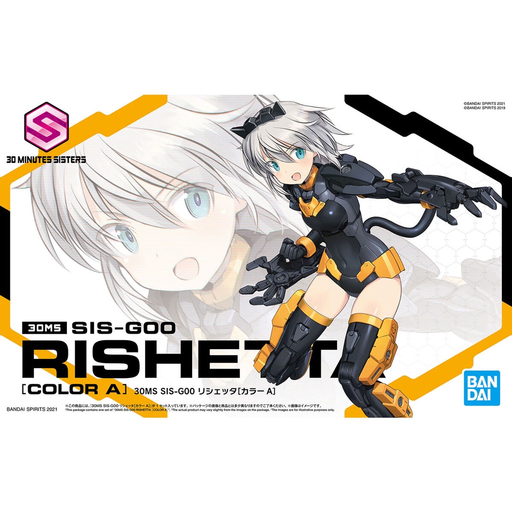 Bandai 30MS SIS-G00 Rishetta (Color A) 4573102617910 (Plastic Model ...