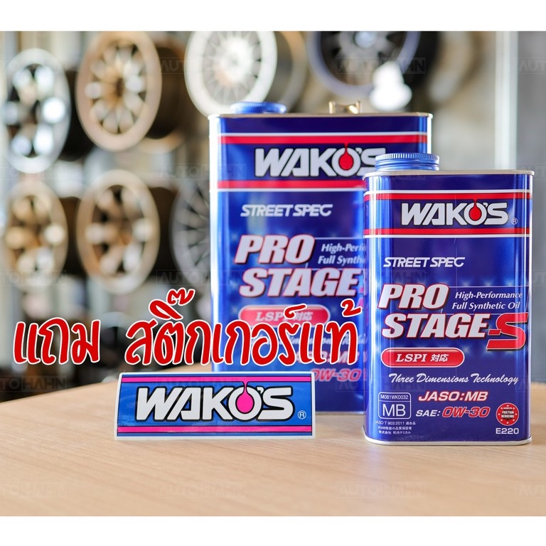 (ส่งฟรี) น้ำมันเครื่อง WAKOS Pro Stage-S 0W-30 10W-40 1L และ 4L แถมฟรีสติ๊กเกอร์แท้ - autohahn ...