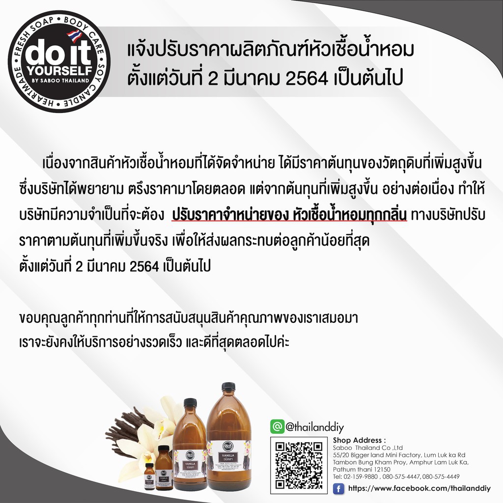 FRAGRANCE OIL BLOSSOM หัวน้ำหอม กลิ่นซากุระ 30 ML 100 ML - ssl92opz31 - ThaiPick