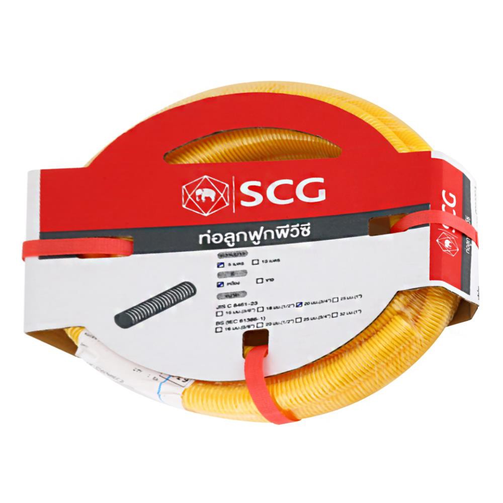 ท่ออ่อนลายลูกฟูก SCG 3/4 นิ้ว 5 เมตร สีเหลือง CORRUGATED UPVC CONDUIT ...