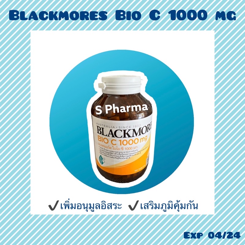Bioc ถูกที่สุด พร้อมโปรโมชั่น ก.ค. 2022|BigGoเช็คราคาง่ายๆ