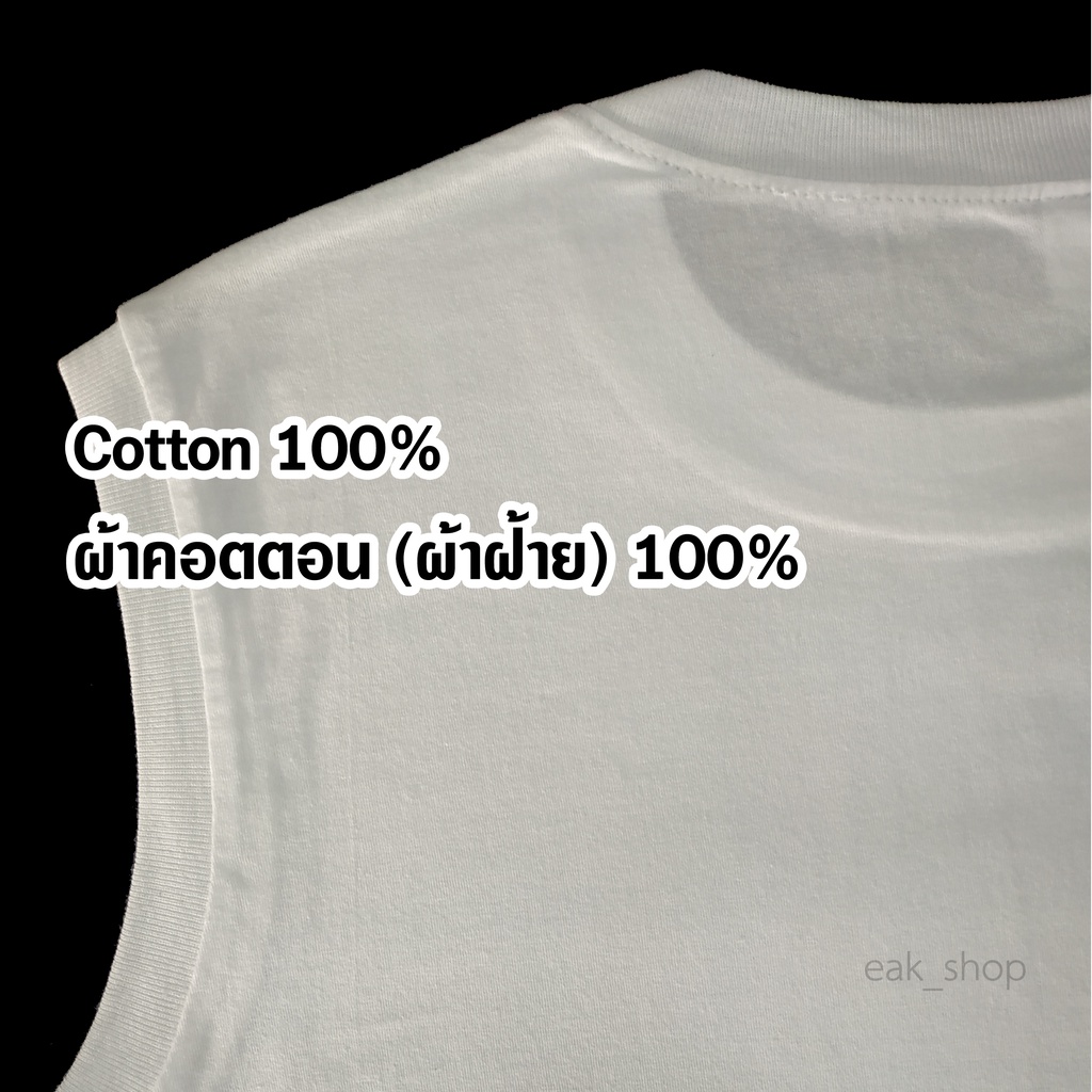 เสื้อแขนกุด สีพื้น ไซส์ S M L XL 2XL 3XL ใส่ได้ทั้งผู้หญิง และผู้ชาย - art99999 - ThaiPick