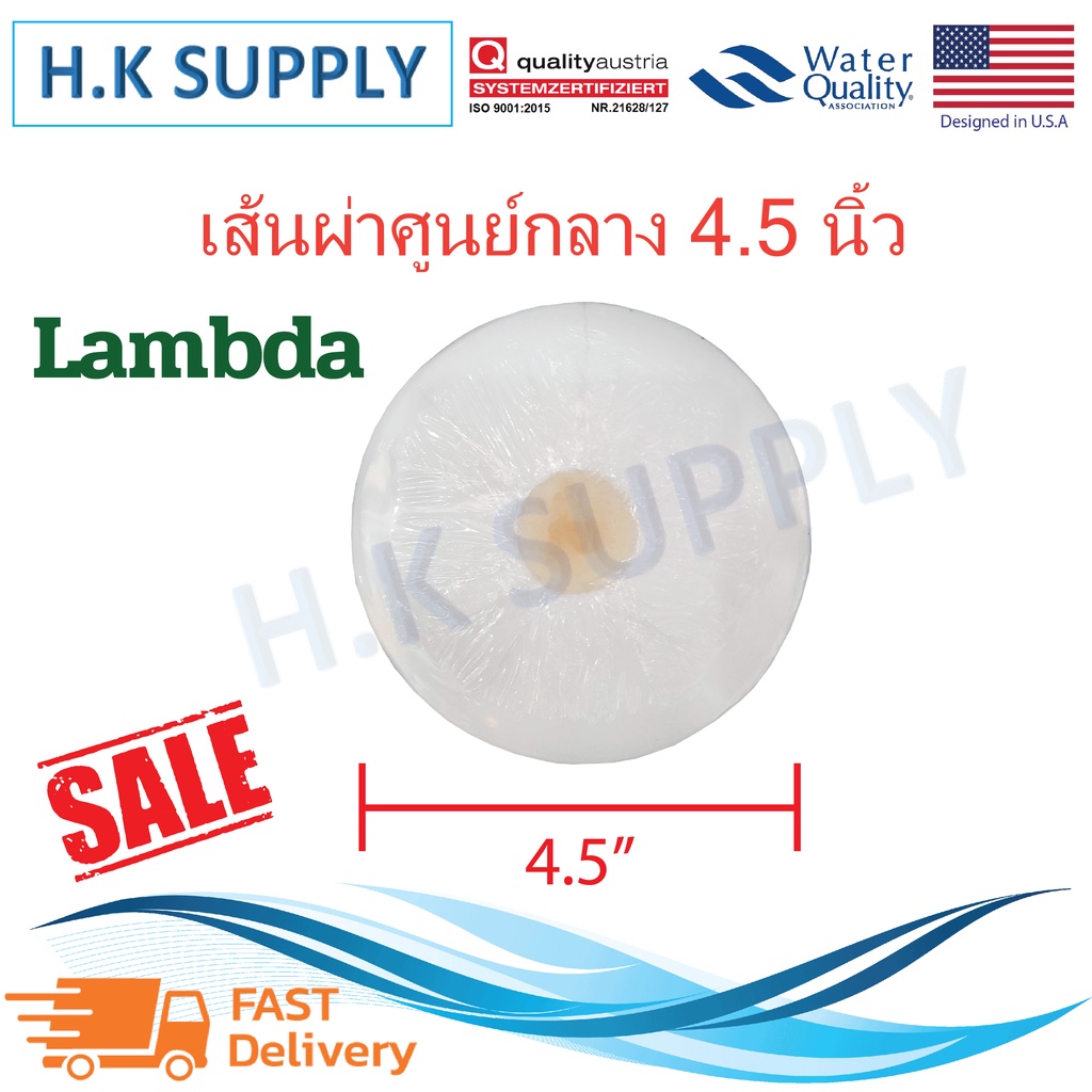 Lambda ไส้กรองน้ำ PP Big Blue 10 นิ้ว 5 ไมครอน Sediment 10x4.5 5 Micron Bigblue Lambda ...