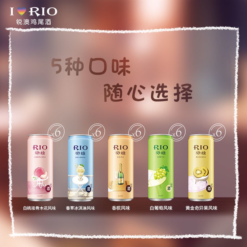 ราคาเซอร์ไพรส์ Rio Slightly Boozed Cocktail Rui Ao Xiao Mei Series รส ...