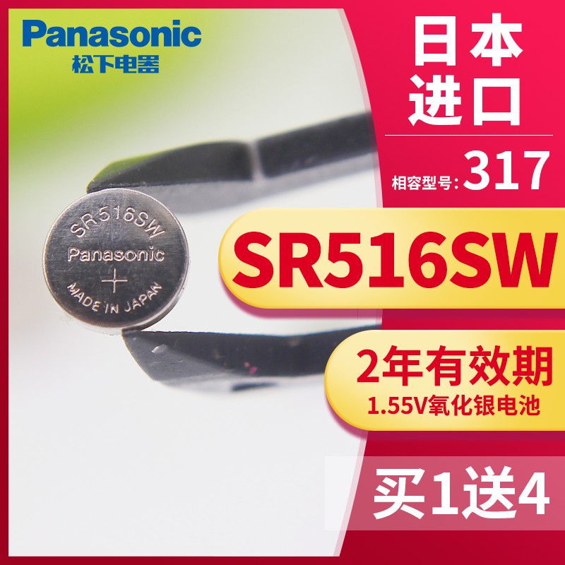 ♝Panasonic SR516SW นาฬิกาแบตเตอรี่แบบกระดุม Swatch ตัวเมีย Tissot พิเศษ ...