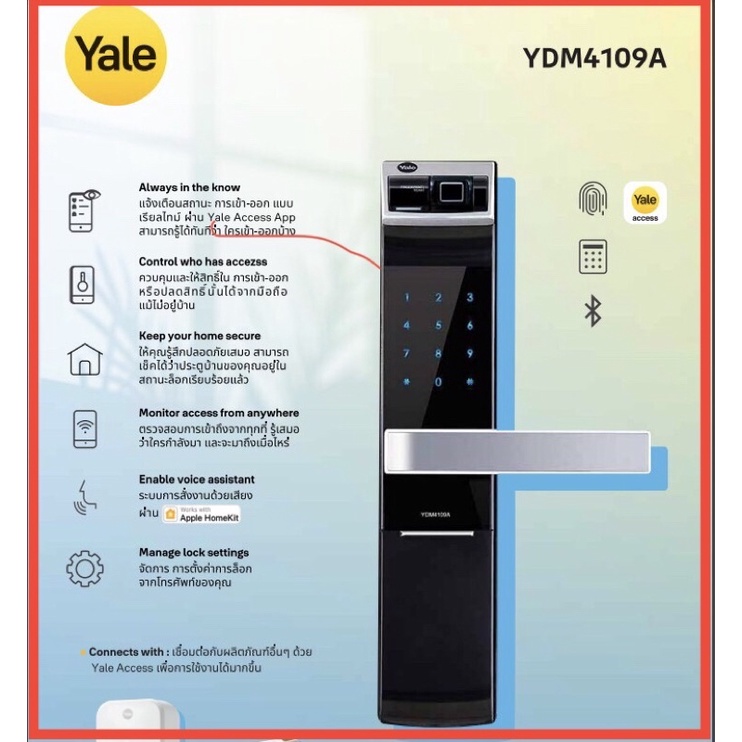 Digital lock Yale YDM4109A Finger scan กุญแจดิจิตอล กุญแจสแกนลายนิ้วมือ ...