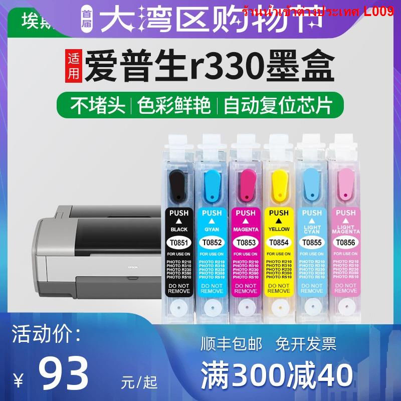 [SF]เอสตันใช้EPSON Epson R330ตลับหมึก1390 T60เครื่องพิมพ์ขนาดเล็กอุปทาน ...