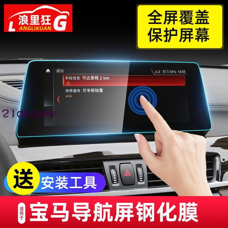 ฟิล์มกันรอยหน้าจอสําหรับ Audi A 3a 4a5a6a 7a8q5q7 - 182788772m2.th ...