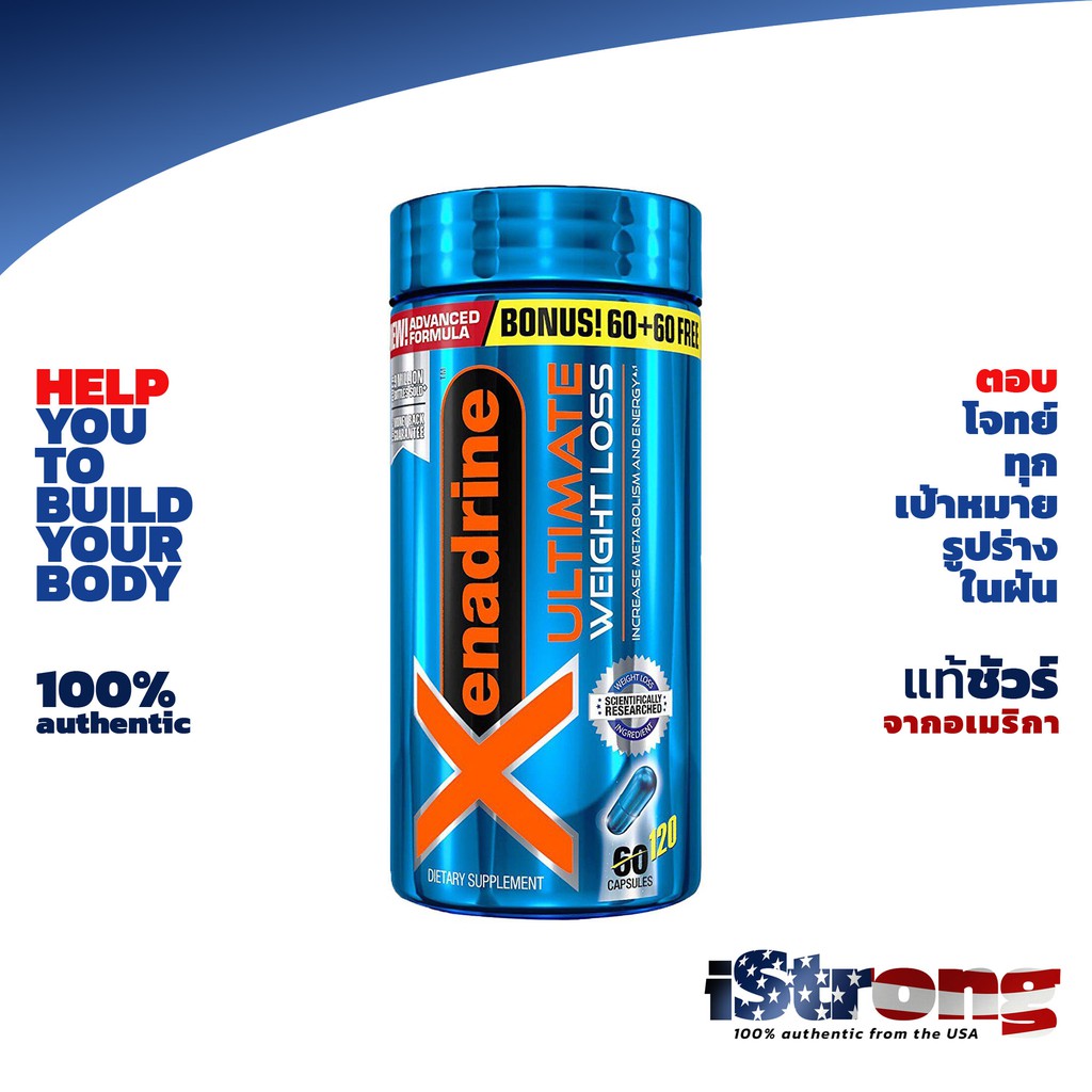 Xenadrine Ultimate Weight Loss แฟตเบิร์นเนอร์ เร่งเผาผลาญ ลดไvมัน มี ...