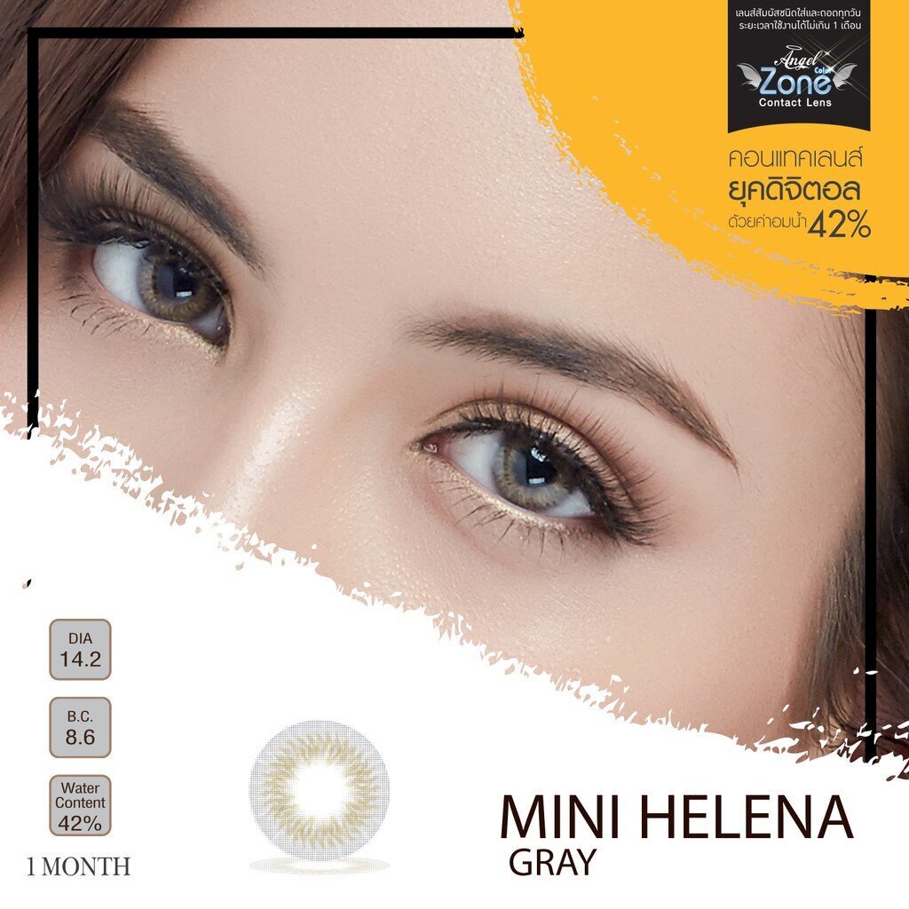 Angel Zone คอนแทคเลนส์ รุ่น 14.2 Helena Gray (รองรับสายตาปกติและค่า ...