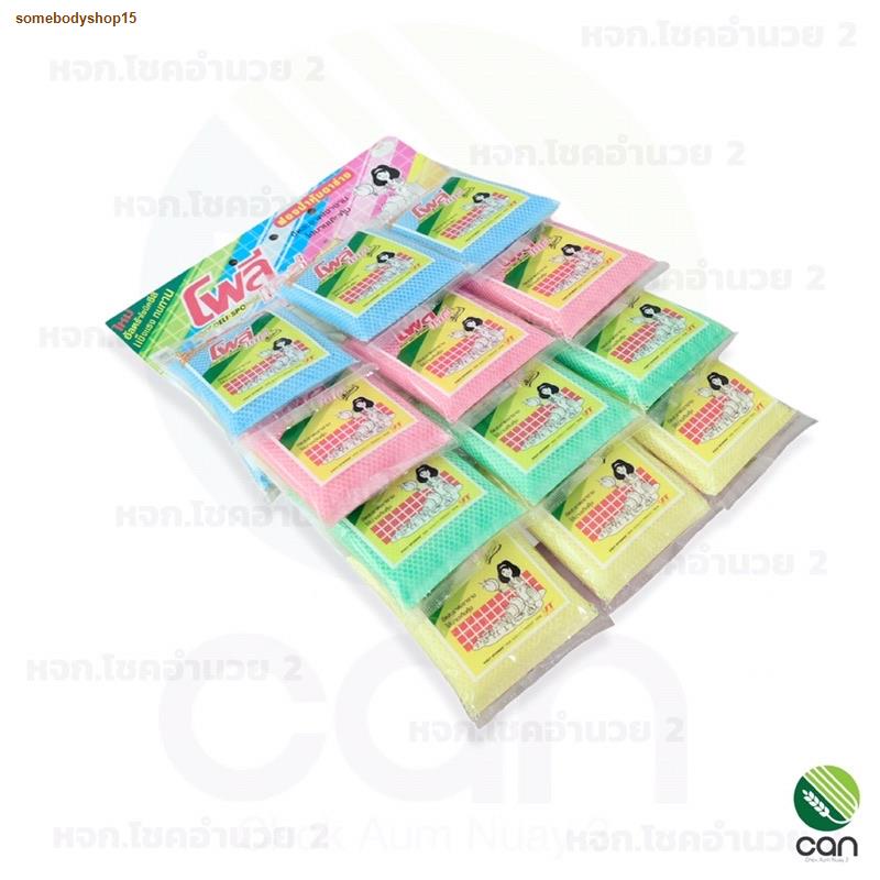 จัดส่งจากกรุงเทพ(ยกแผง) ฟองน้ำหุ้มตาข่าย โพลี เดลี่ สปอนจ์ Poly Deli ...