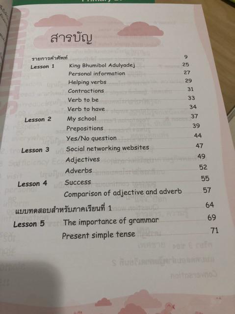 หนังสือเสริม ภาษาอังกฤษ Grammar Clever English 5 ชั้นประถมศึกษาปีที่ 5 | Shopee Thailand