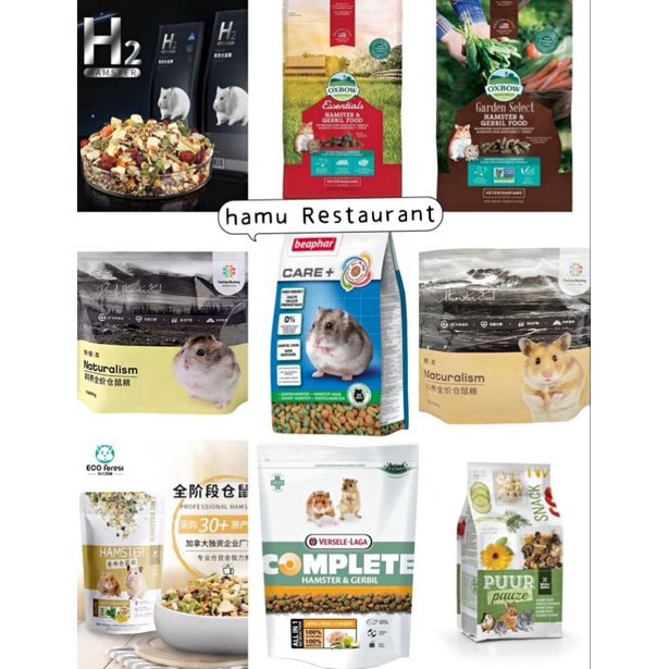 Hamu ️ รวมอาหารแฮมสเตอร์นำเข้า ยี่ห้อดัง ทุกแบรนด์ถูกที่สุด ยกห่อ ...