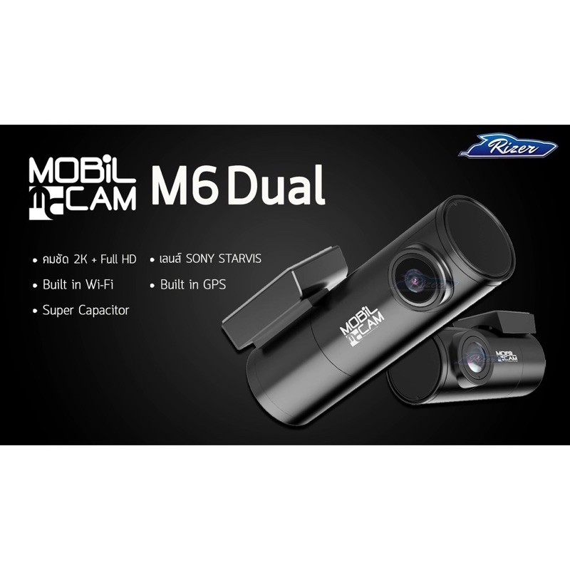 กล้องติดรถยนต์ Mobil CAM M6 เฉพาะกล้องหลัง - rujikarn_v - ThaiPick