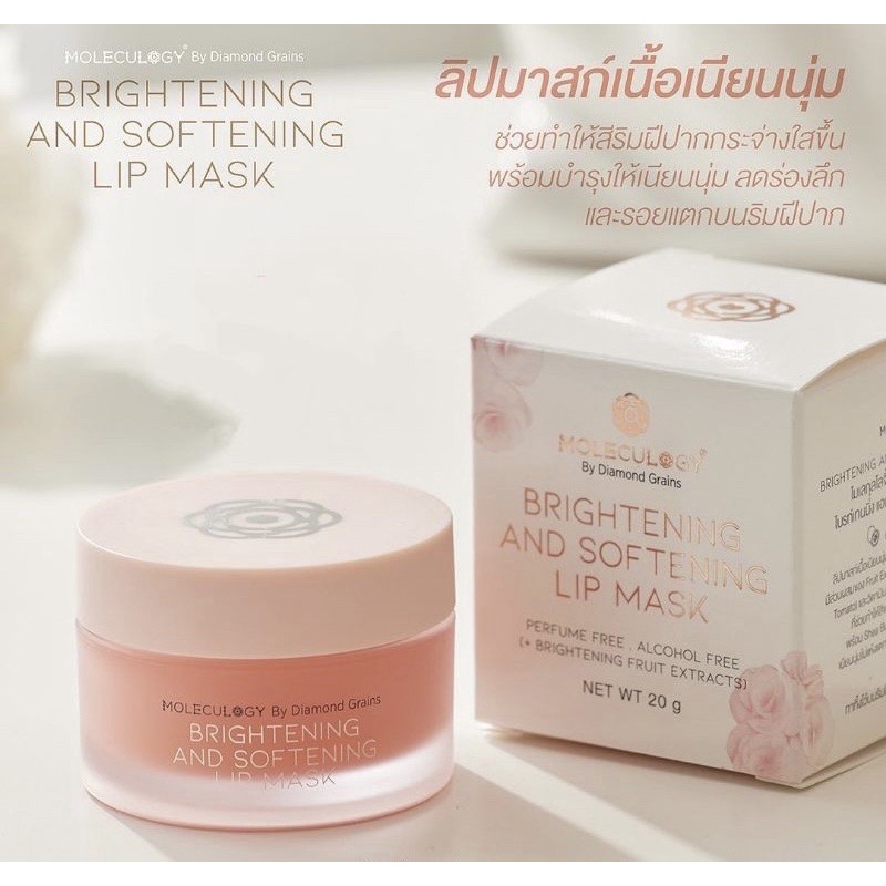 Moleculogy Brightening and softening lip mask ลิปมาสก์ ปากนุ่มนิ่ม ...