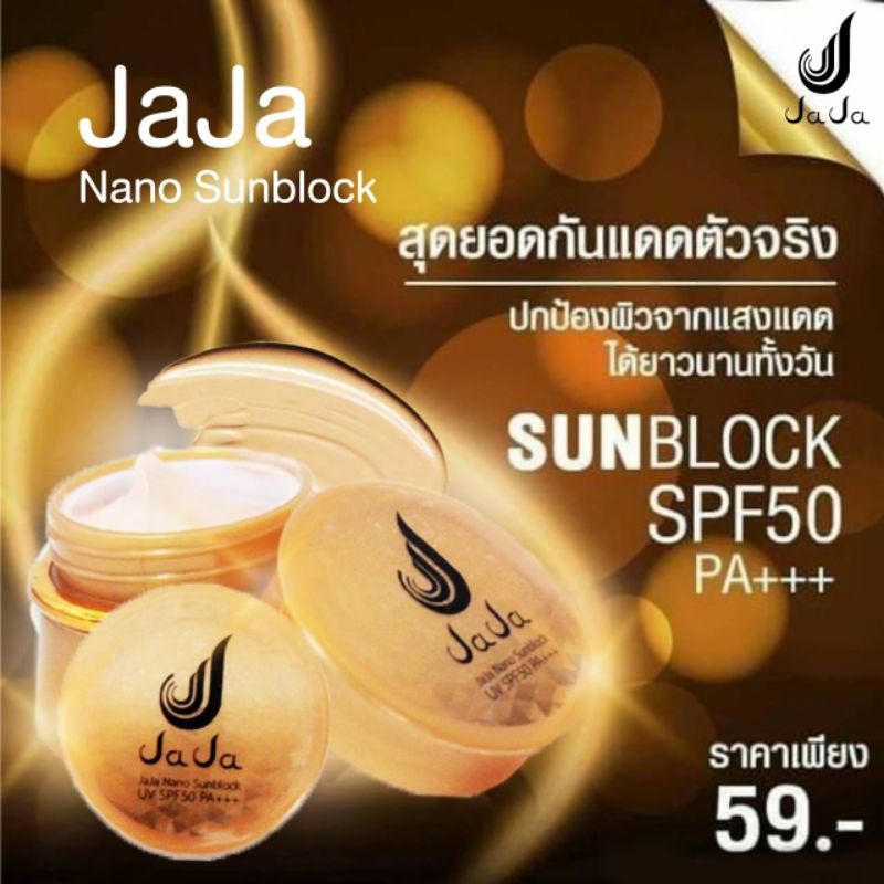 ครีมกันแดดจ๊ะจ๊า เนื้อครีมนาโน เกลี่ยง่าย ใช้ได้ทุกสาพผิว JAJA SPF PA50++ ขนาด 5 กรัม | Shopee ...