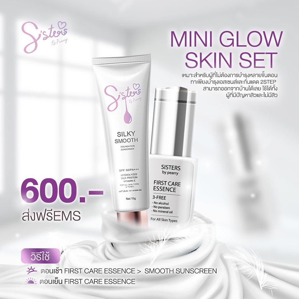 ส่งฟรีMINI GLOW SKIN SET sistersbypearry - natchap22 - ThaiPick