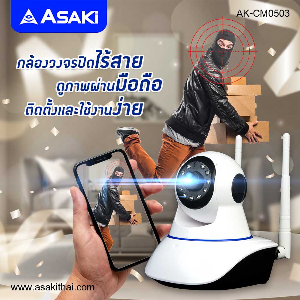 เหลือ 459 ส่งฟรีAsaki กล้องวงจรปิดไร้สาย เชื่อมต่อwifi ปรับหมุนกล้องได้ ไมค์และลำโพง รุ่น AK ...