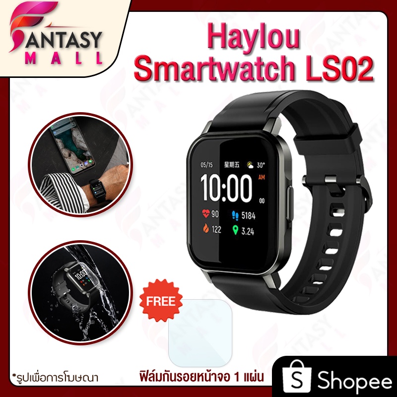 Haylou Smart Watch Solar LS02 นาฬิกาสมาร์ท ดีไซน์เรียบง่ายพร้อมเคสโลหะ ...