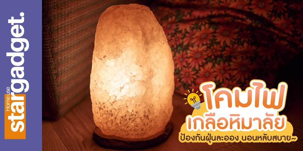 star_gadget, ร้านค้าออนไลน์ | Shopee Thailand