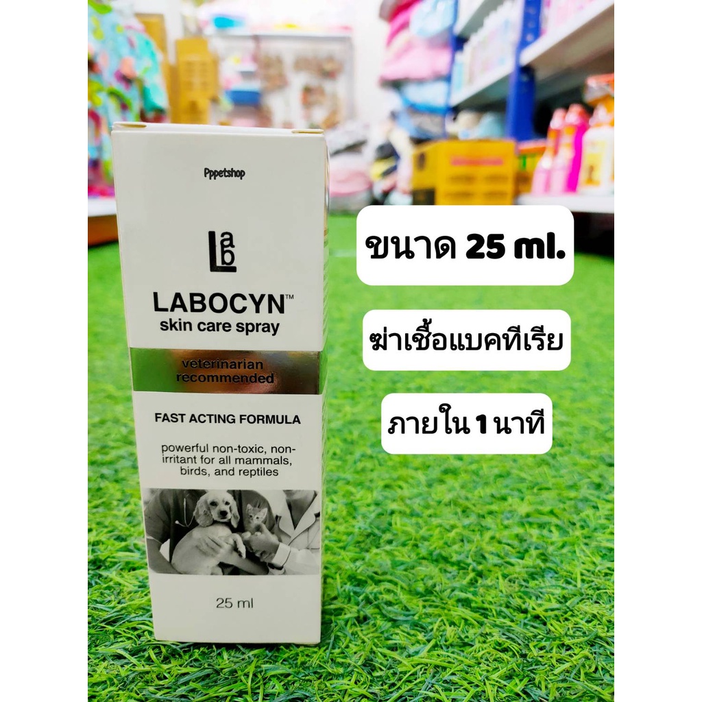 Labocyn skin care spray 25ml.50ml. ลาโบซิน สเปรย์ ดูแลผิวหนัง สำหรับ ...