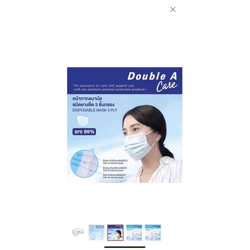 Double A Care Surgical Mask - nichalyn.store - ThaiPick
