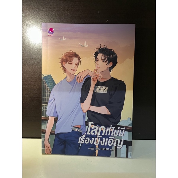 โลกที่ไม่มีเรื่องบังเอิญ | Shopee Thailand