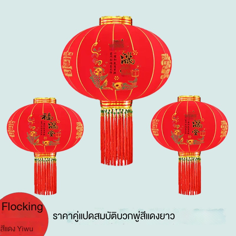 โคมไฟแดงจีน ถูกที่สุด พร้อมโปรโมชั่น - มี.ค. 2022 | BigGo เช็คราคาง่ายๆ