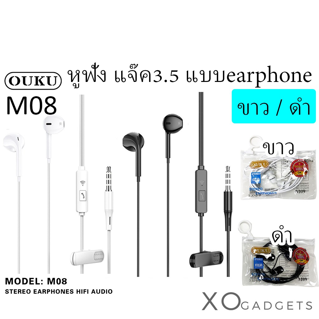 OUKU M08 หูฟัง แจ๊ค3.5มม. หุฟัง earphone มี ขาว ดำ หูฟังมีสาย หูฟัง มีปุ่มรับสาย ใช้ได้กับทุก ...