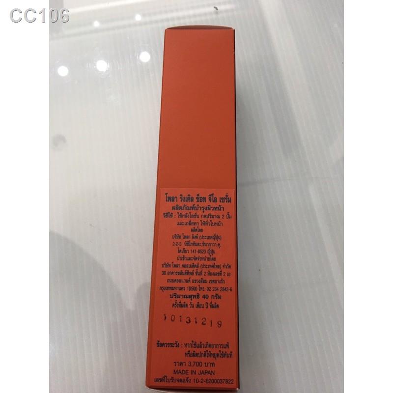 POLA WRINKLE SHOT GEO SERUM - panuneewongwasuwanich - ThaiPick